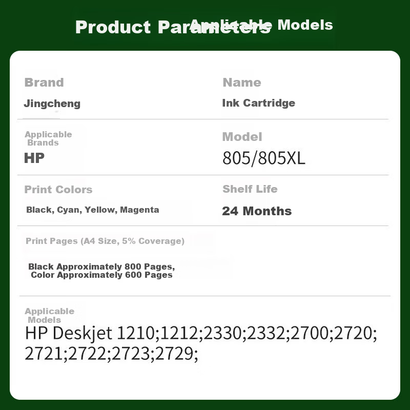 Черная чернильная картридж Jingcheng 805 совместимый с принтерами HP 2700 DJ2720 1212 2330 2332 2723 2729 1210 2722