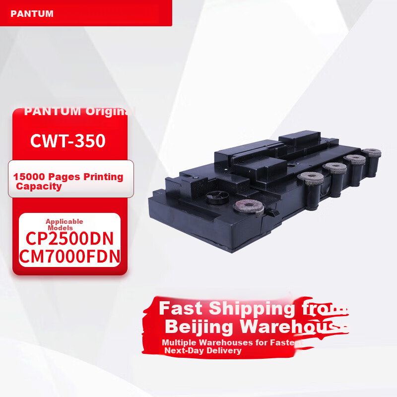 Оригинальная картридж-картридж PANTUM CWT-350 для лазерных принтеров CP2500DN Smart Edition и CM7000FDN Цвет：CWT-350