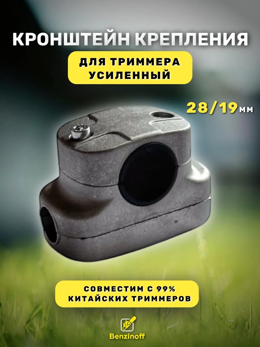 Кронштейн крепления ручки усиленный 28мм с амортизатором