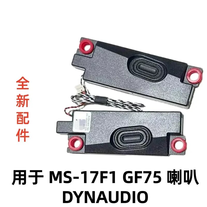 Запчасти для ноутбука MSI GF75 MS-17F1 MS-17F2 сабвуфер S33-A020591-Y07