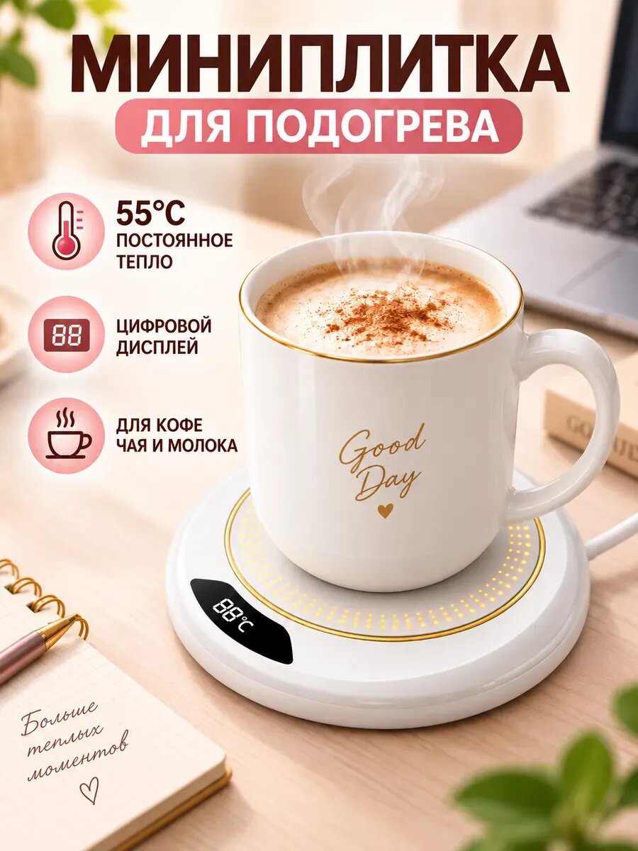 Миниплитка для подогрева, зелёная