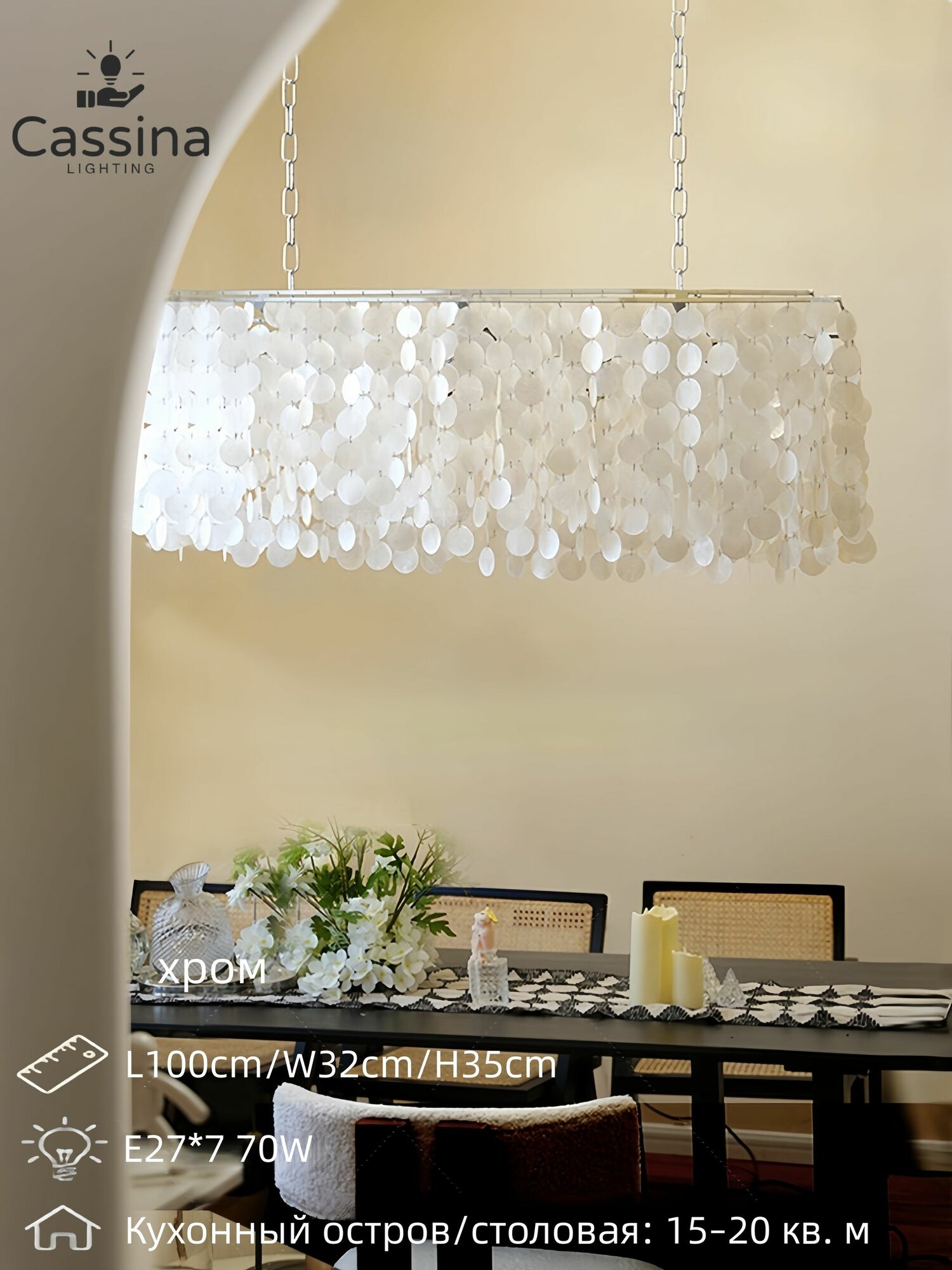 Cassina Люстра, E27, 70 Вт