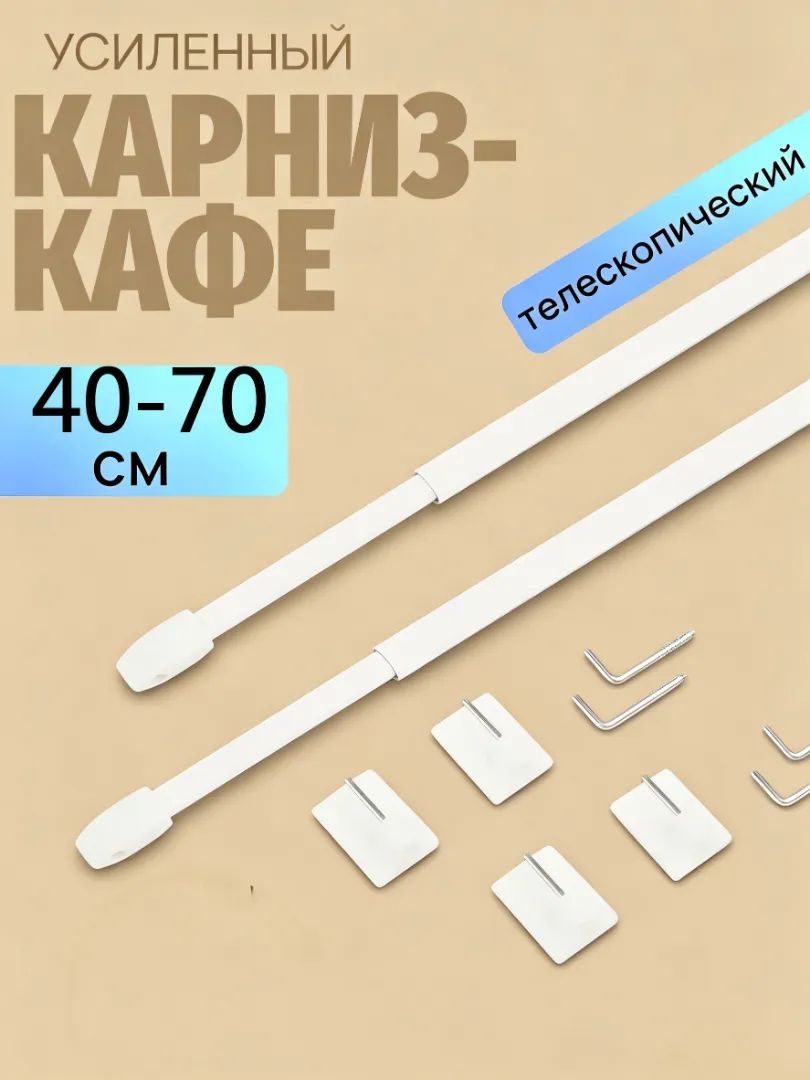 Карниз для штор круглый 2 ряда Прямой