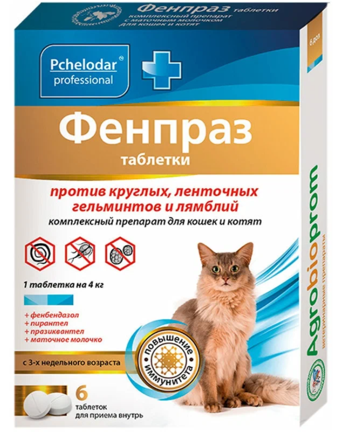 Пчелодар Фенпраз таблетки для кошек, 6 таб. от глистов