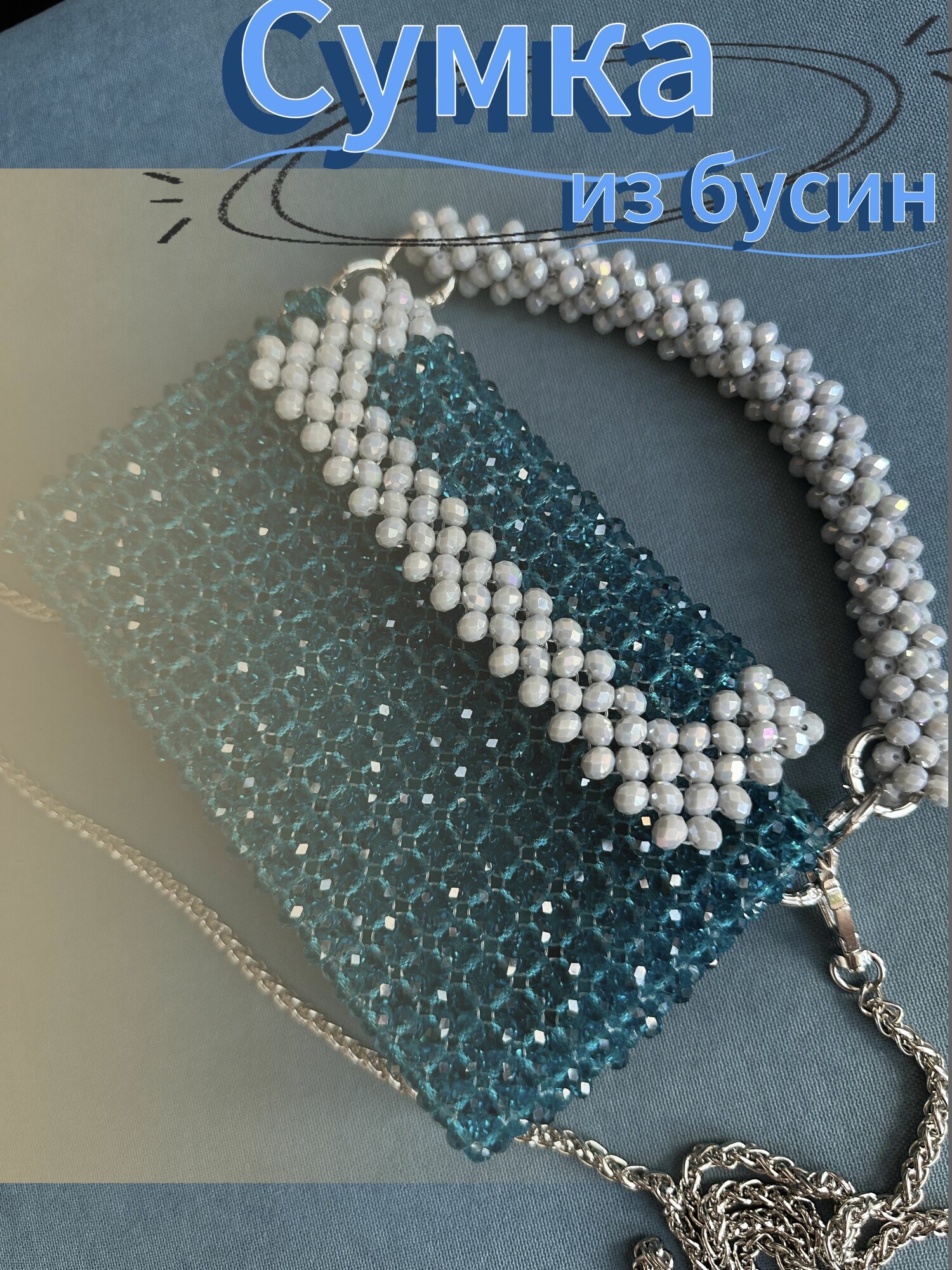 Сумка кросс-боди