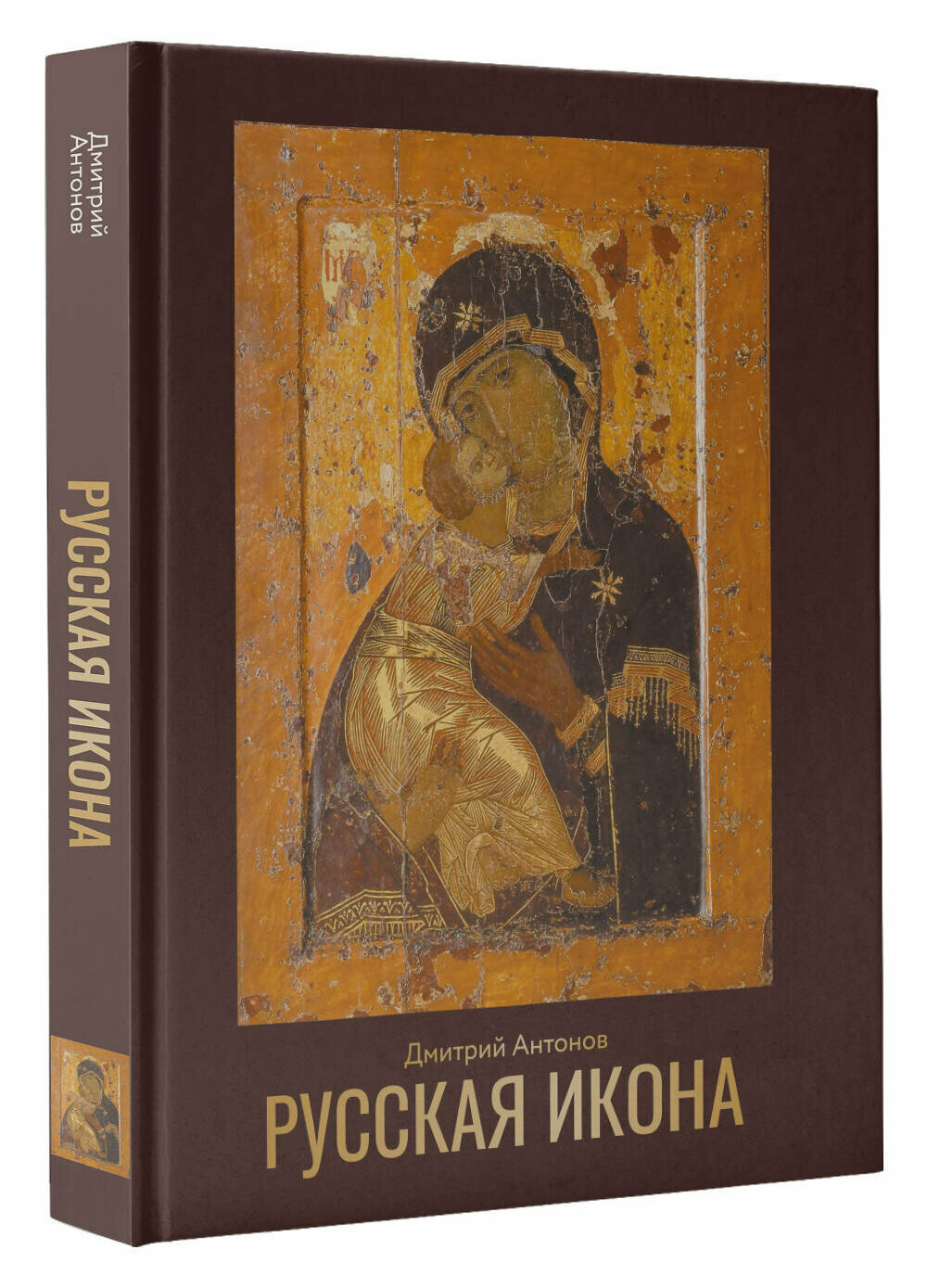 Русская икона Антонов Д. И.