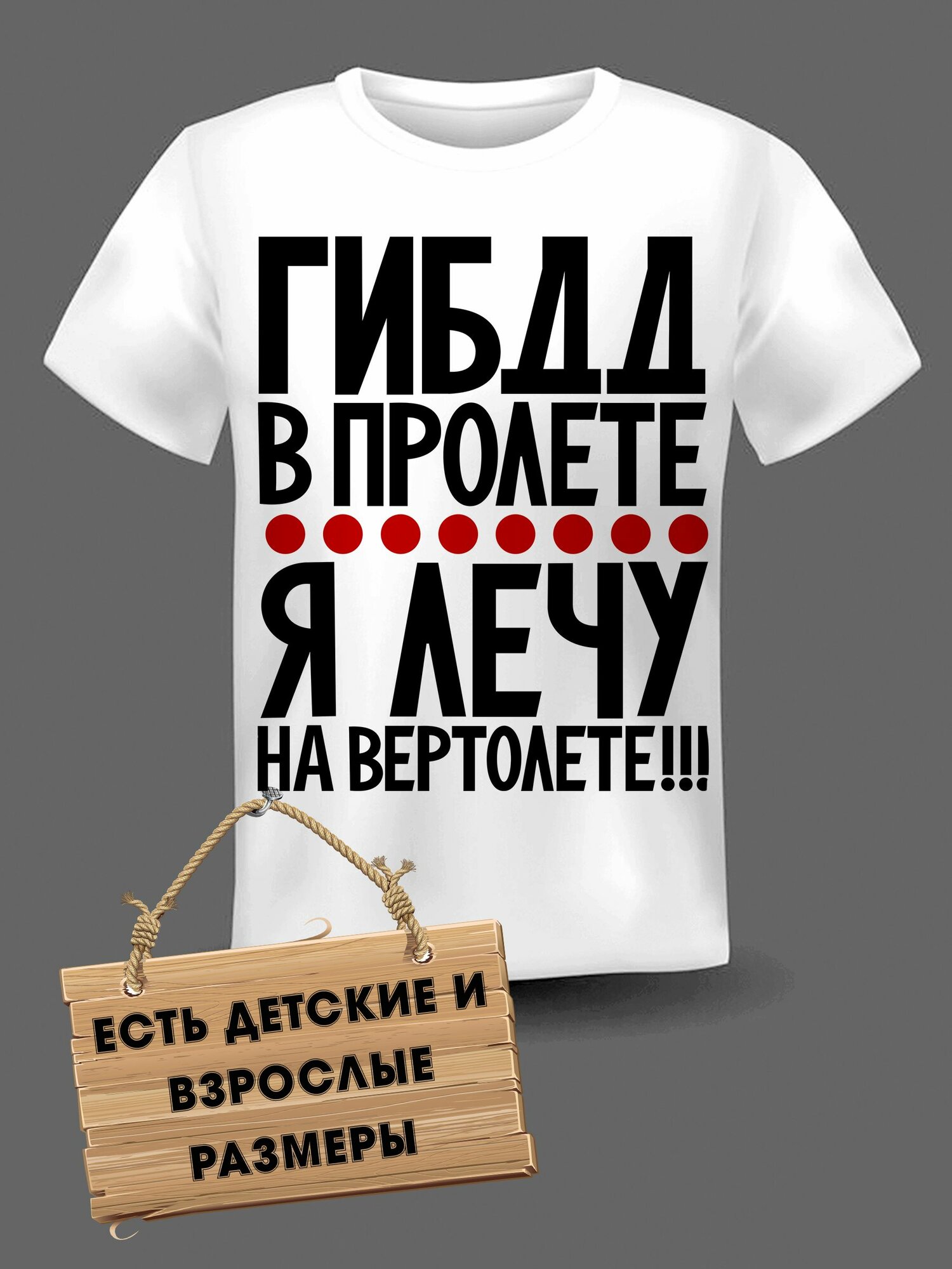 Футболка ФОТОСПРИНТ