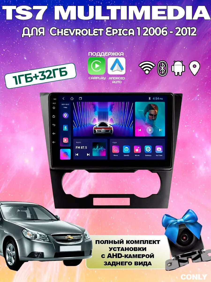 Магнитола TS7 Chevrolet Epica 1 2006 - 2012 1+32 Bluetooth, FM/AM, GPS, Сенсорная
