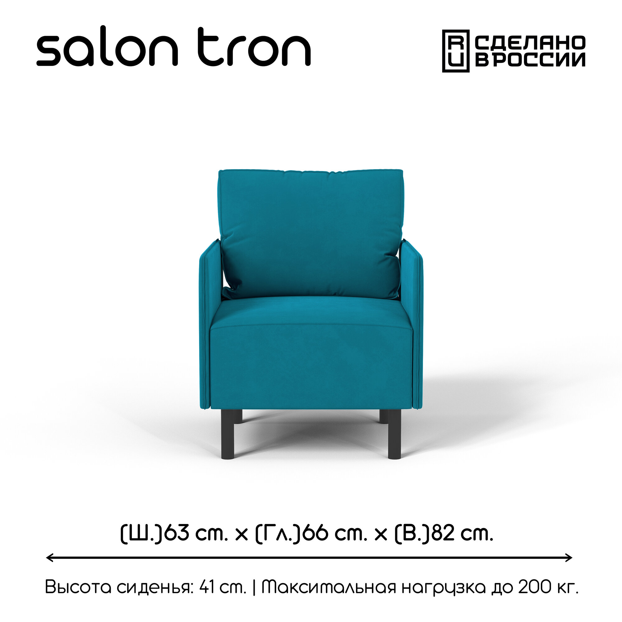 Кресло орион, велюр синее 63 х 66 х 82 см