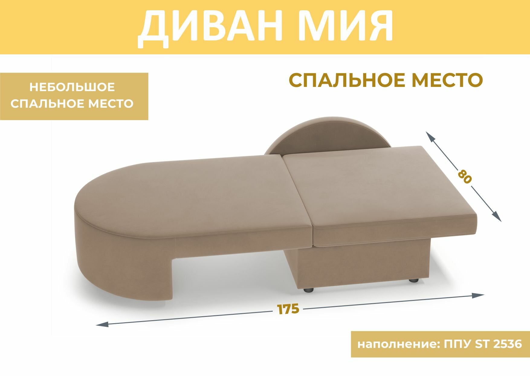 Диван раскладной еврокнижка Мия, в цвете коричневый (Велутто 06) — фото 1