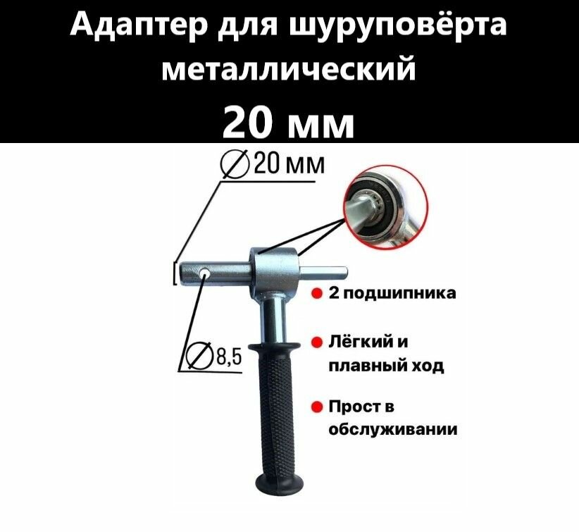 Адаптер металлический для ледобура, адаптер для шуруповерта Zebel, на подшипниках, для шнеков по льду