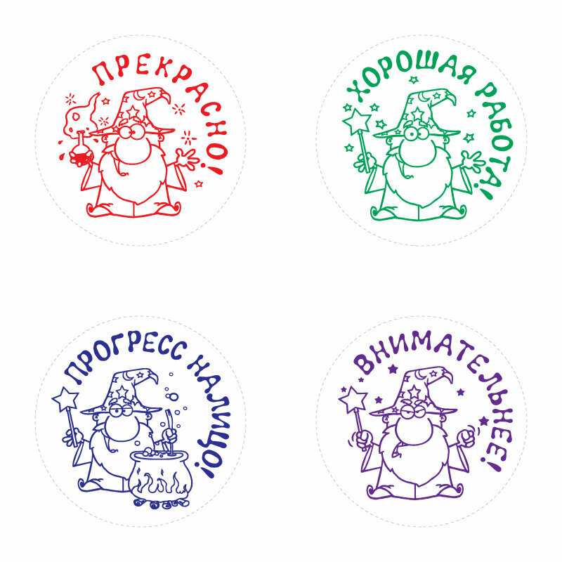 Комплект полуавтоматических печатей для школы «Волшебник», 4 цветных печати, ручная оснастка с кнопкой, д.24 мм, Тип-49