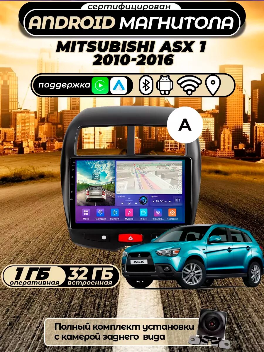 Магнитола для Mitsubishi ASX 1 2010-2016 1/32 Gb, Bluetooth, FM/AM, GPS