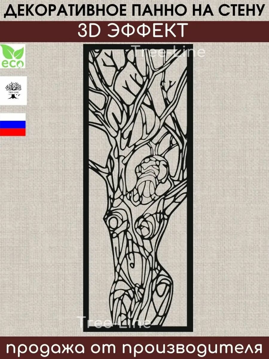 Панно декоративное из дерева на стену для интерьера дома