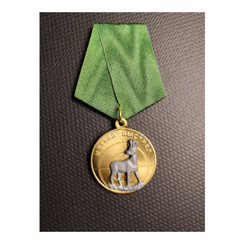 Медаль меткий выстрел "Косуля"