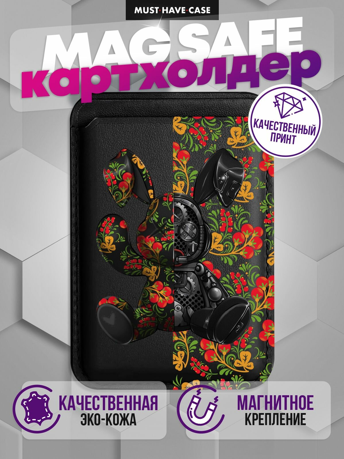 Картхолдер на iPhone MagSafe Wallet магнитный с принтом Bunny break Хохлома