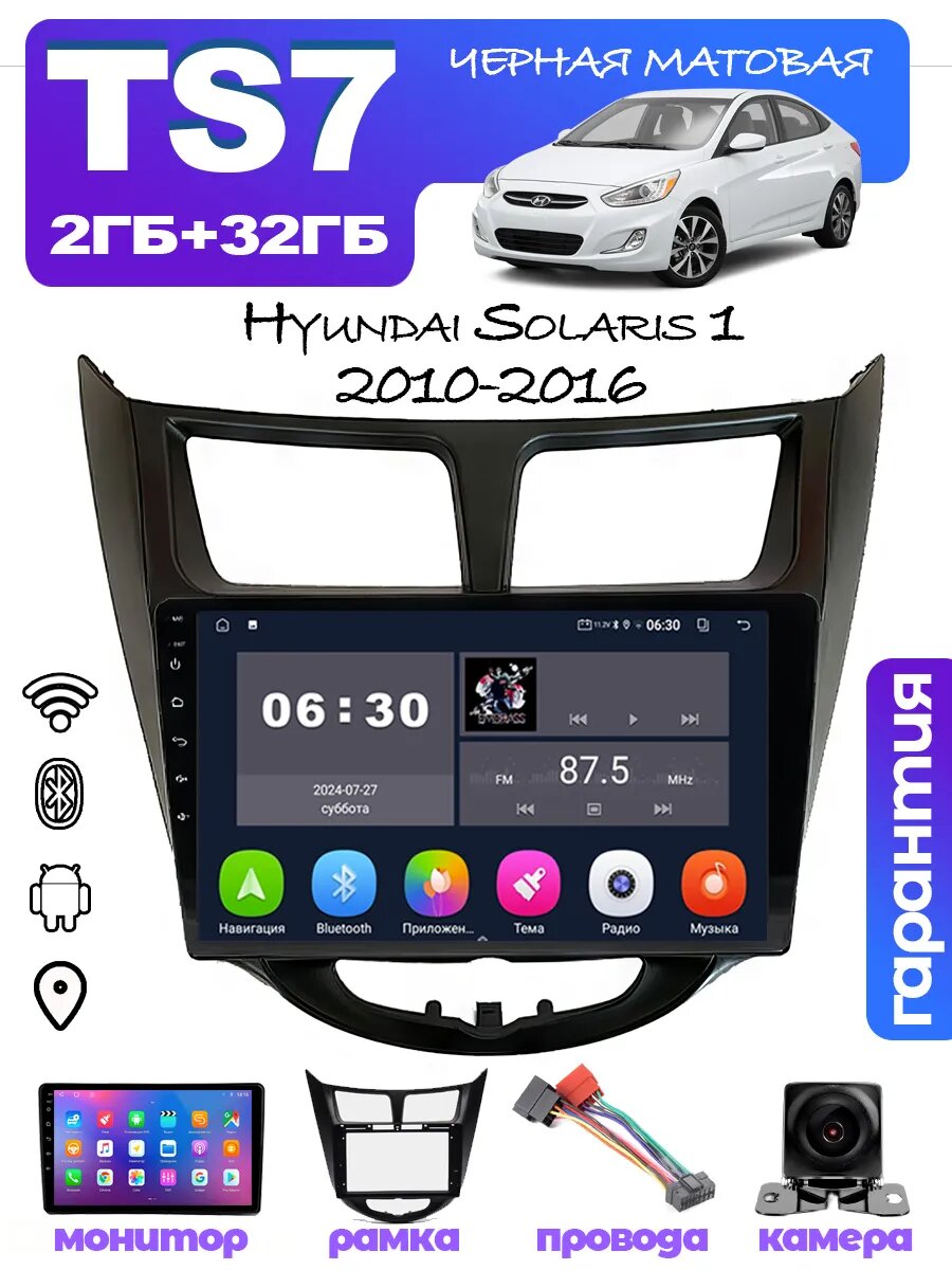 Андроид магнитола для Hyundai Solaris 1 2010-2016 TS7