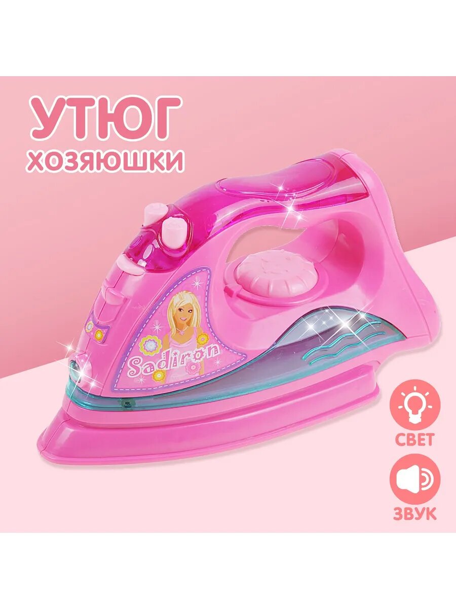 Бытовая техника Утюг хозяюшки музыкальный на батарейках