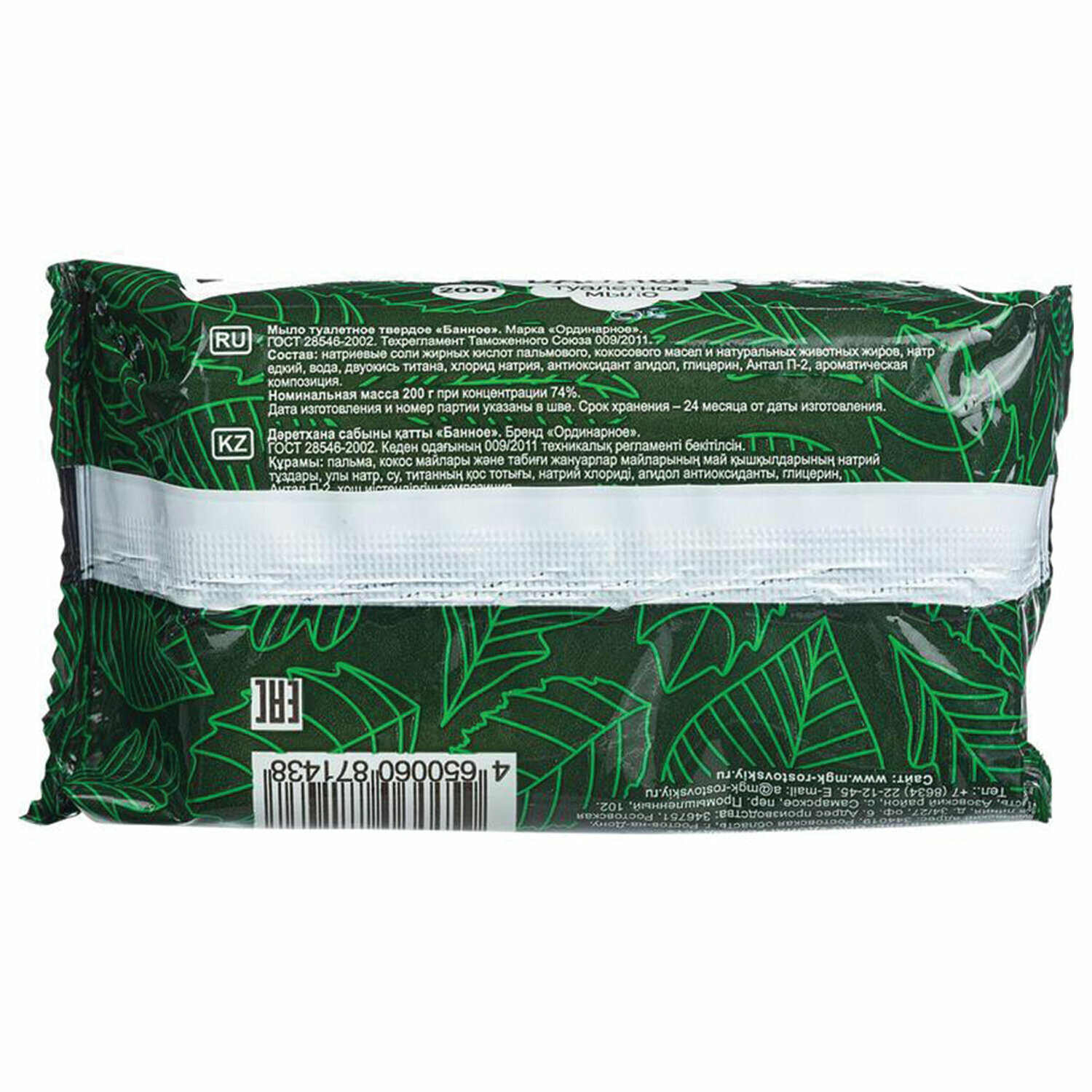 Упаковка 50 шт. Мыло туалетное 200 г, "Банное" агропром-юг, натуральное, 486786