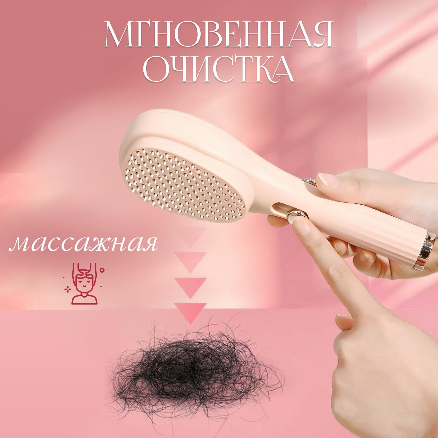 Расческа