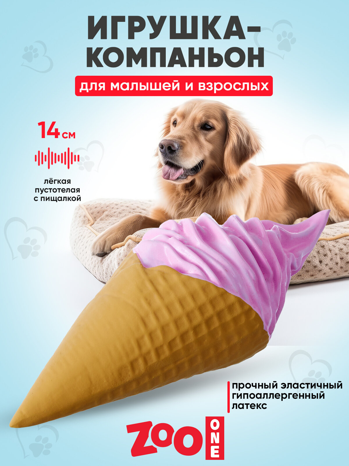 Игрушка для собак с пищалкой (мягкий латекс) Zoo One "Десерт - Мороженое" 6 см, L-469