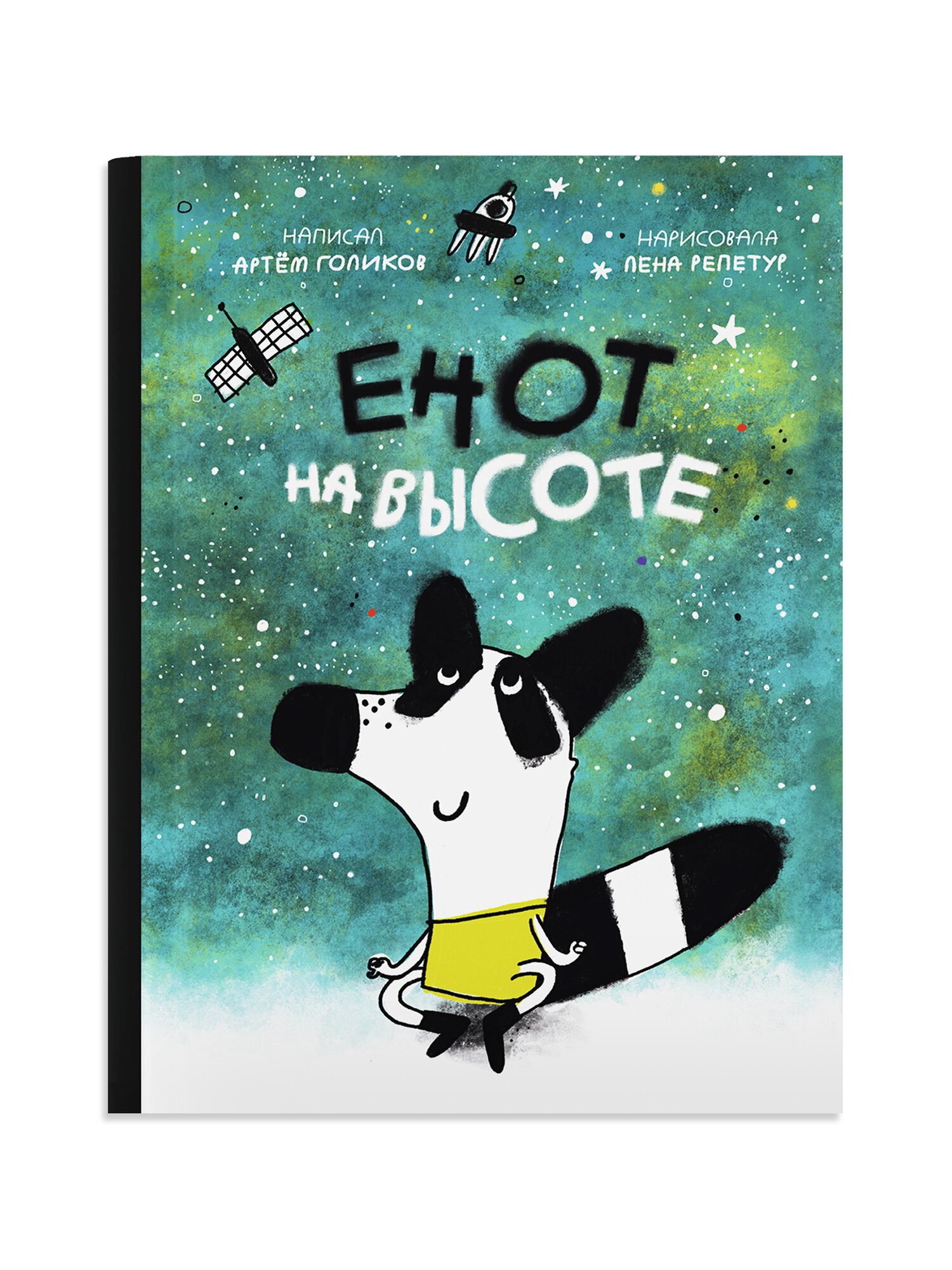 Енот на высоте