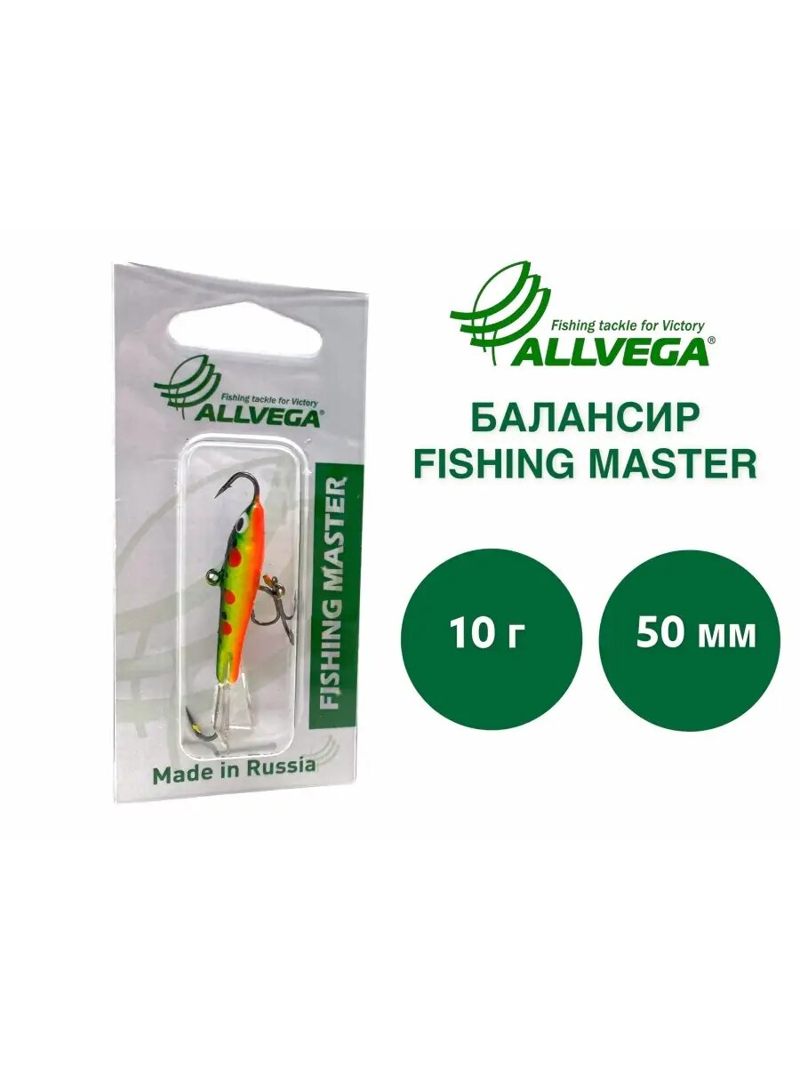 Приманка балансир ALLVEGA "Fishing Master" 10 гр / 50 мм, цвет Т63 (Арбуз)