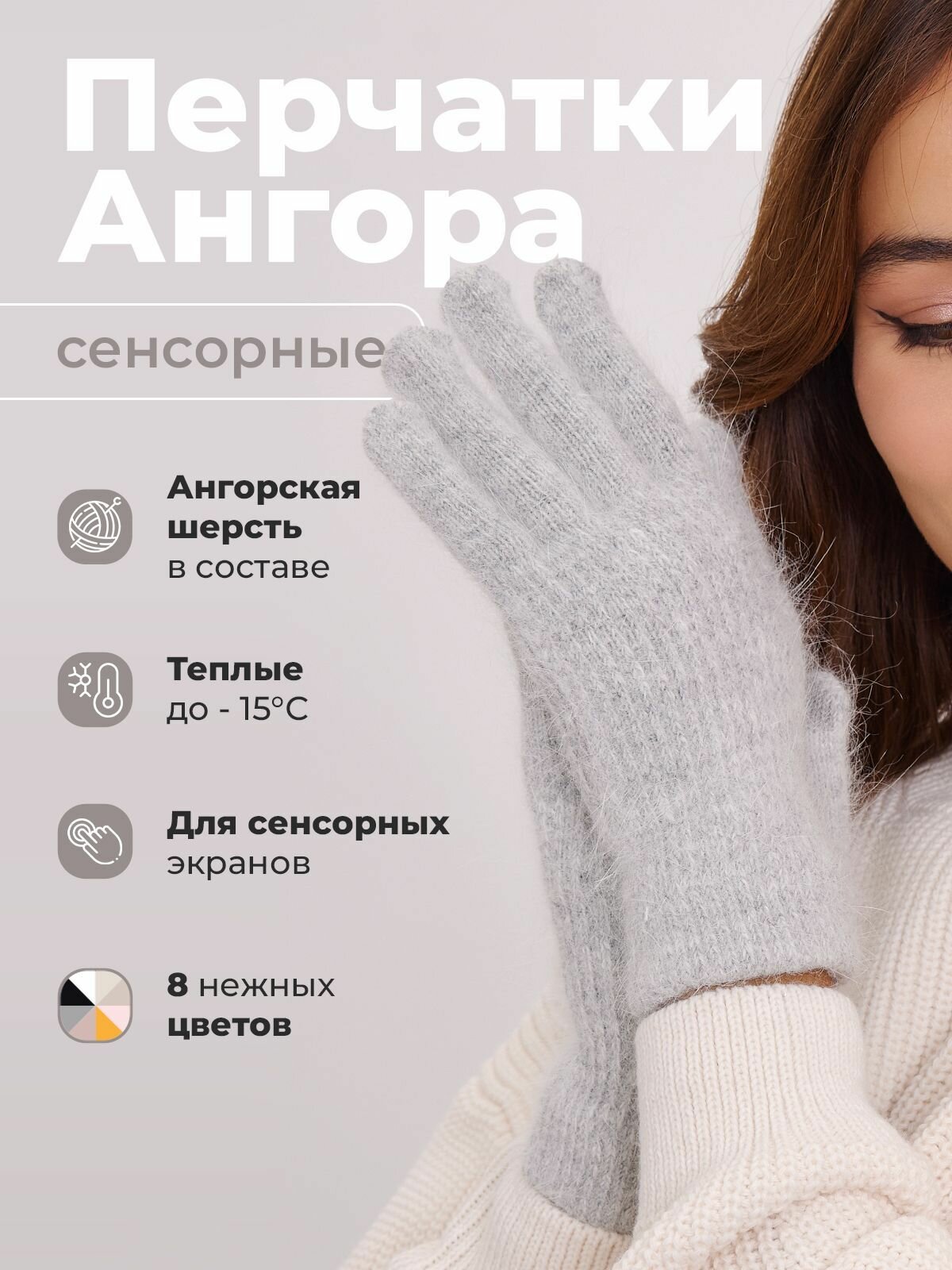 Перчатки Осень-зима 2025 для женщин