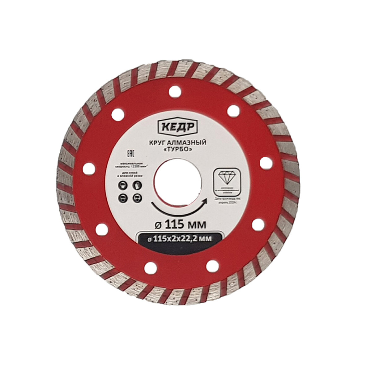 Круг алмазный турбо для сухой и влажной резки 125 х 2,2 х 22,2 мм "Кедр" 034-2125