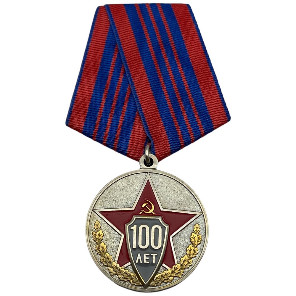 Россия, медаль "В ознаменование столетней годовщины Советской милиции г. Челябинск" 2017 г.