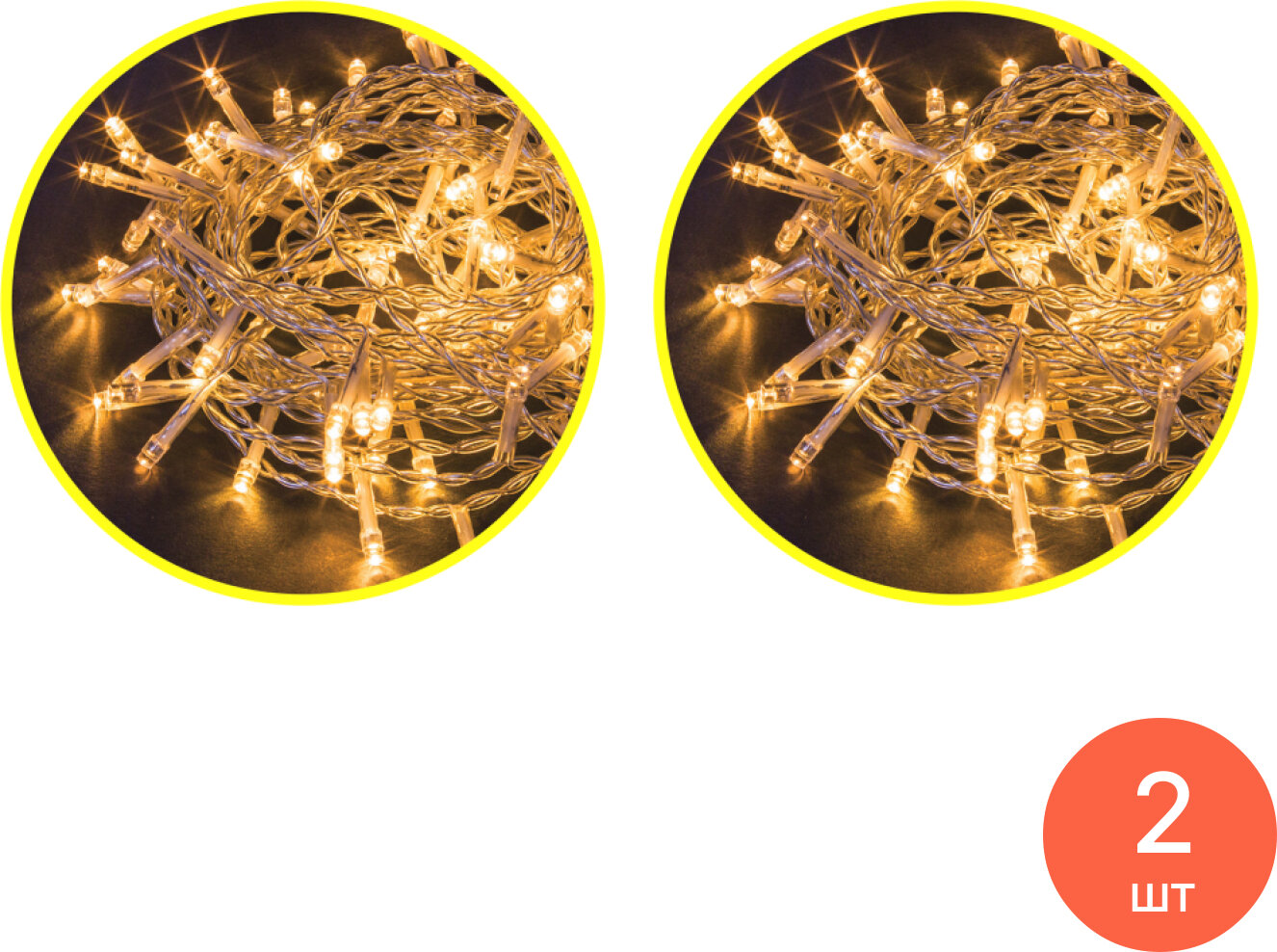 Гирлянда Navigator / Навигатор NGF-S01-100WW-10-11.5m-230-C8-TR-IP20 Нить, прозрачный провод 100 светодиодов, теплый белый свет, 8 режимов, длина 11.5м, 14024 / новогодние украшения для декора дома (комплект из 2 шт)