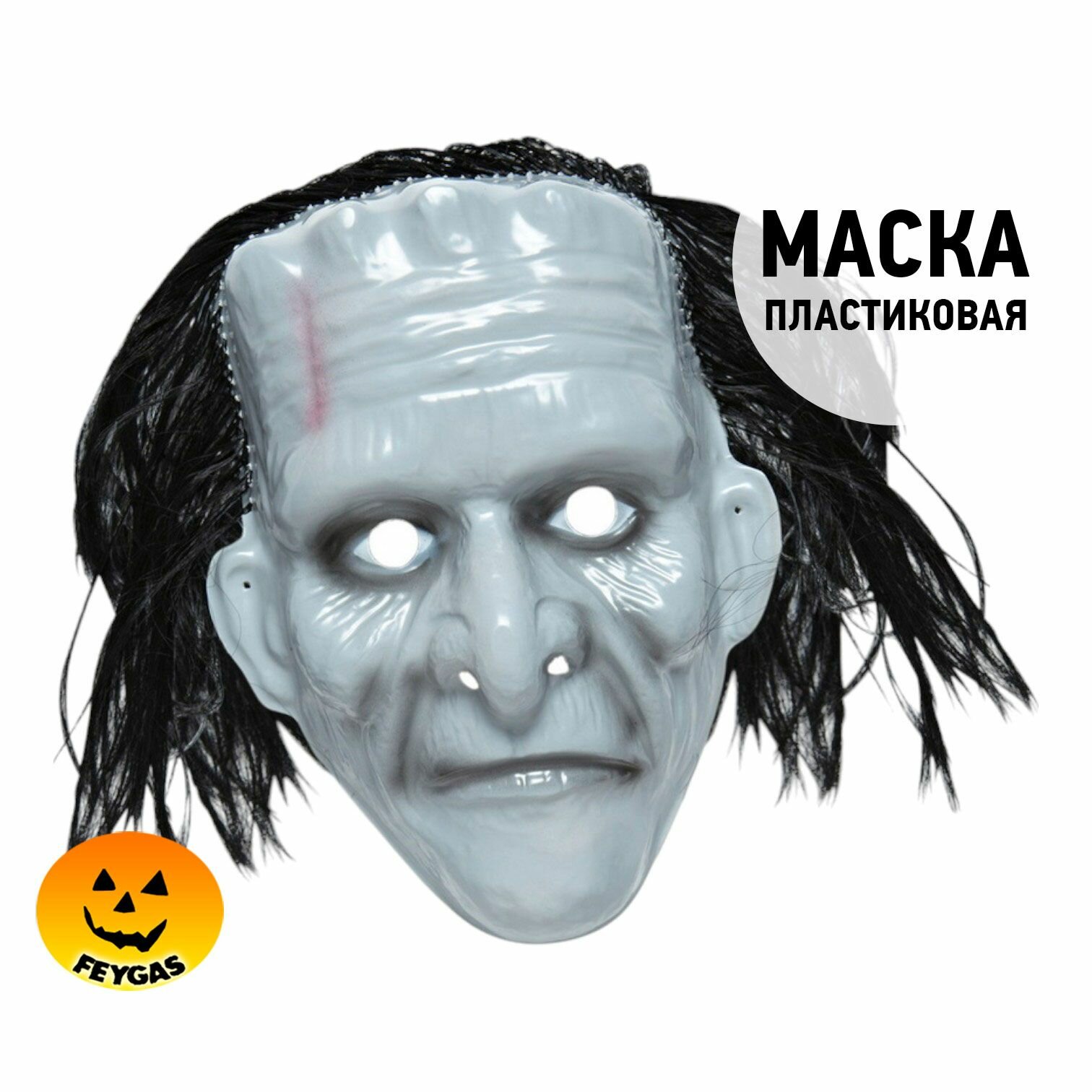 Пластиковая маска Монстра с волосами