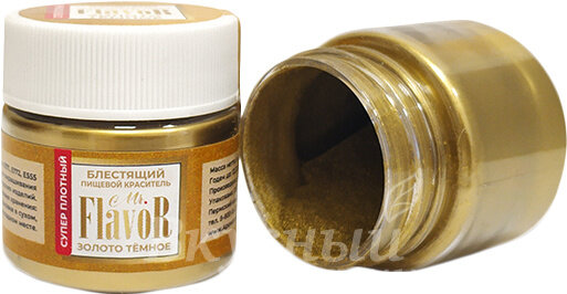 Краситель перл. сухой кандурин Золото темное супер плотный Mr.Flavor, 5 гр. (Набор из 2 шт.)