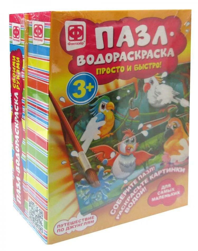 Пазлы-водораскраски Фантазер для малышей, №7, 2 шт