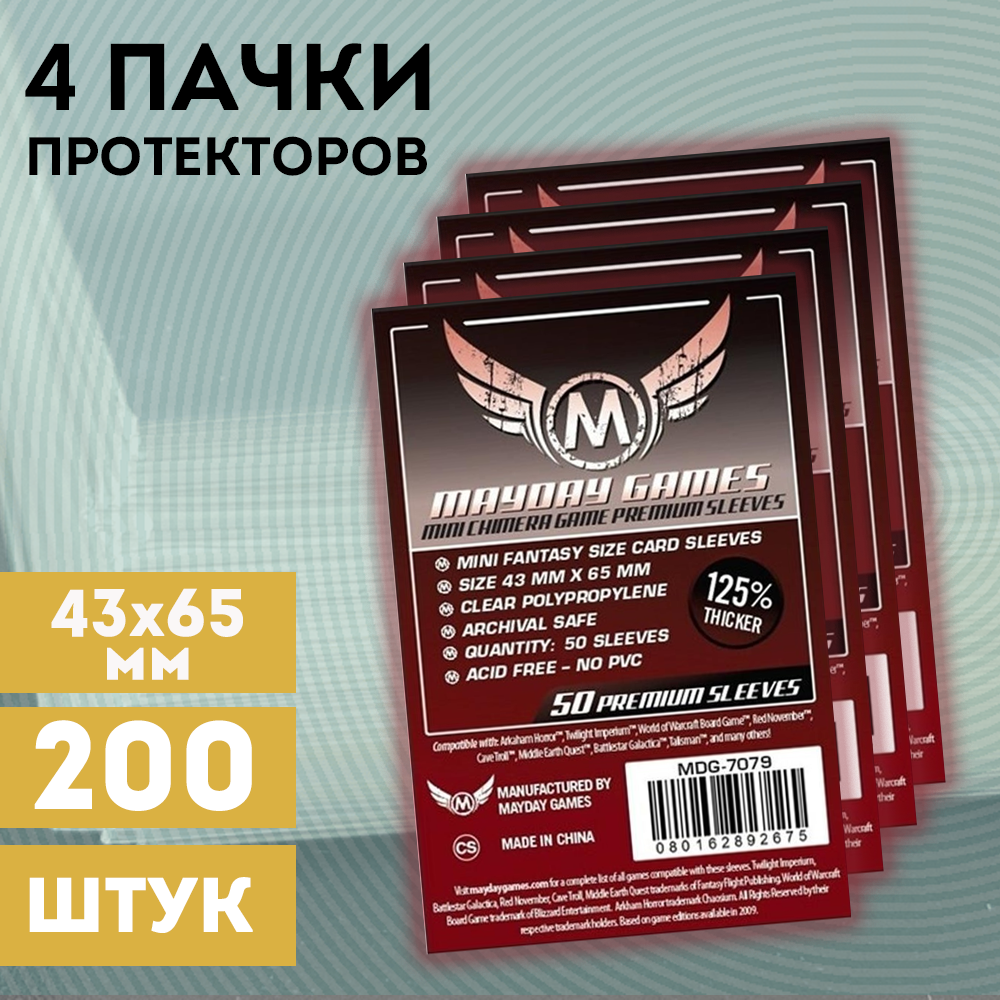 Протекторы Mayday 43х65 Chimera Mini Premium (50). Комплект 4 шт.