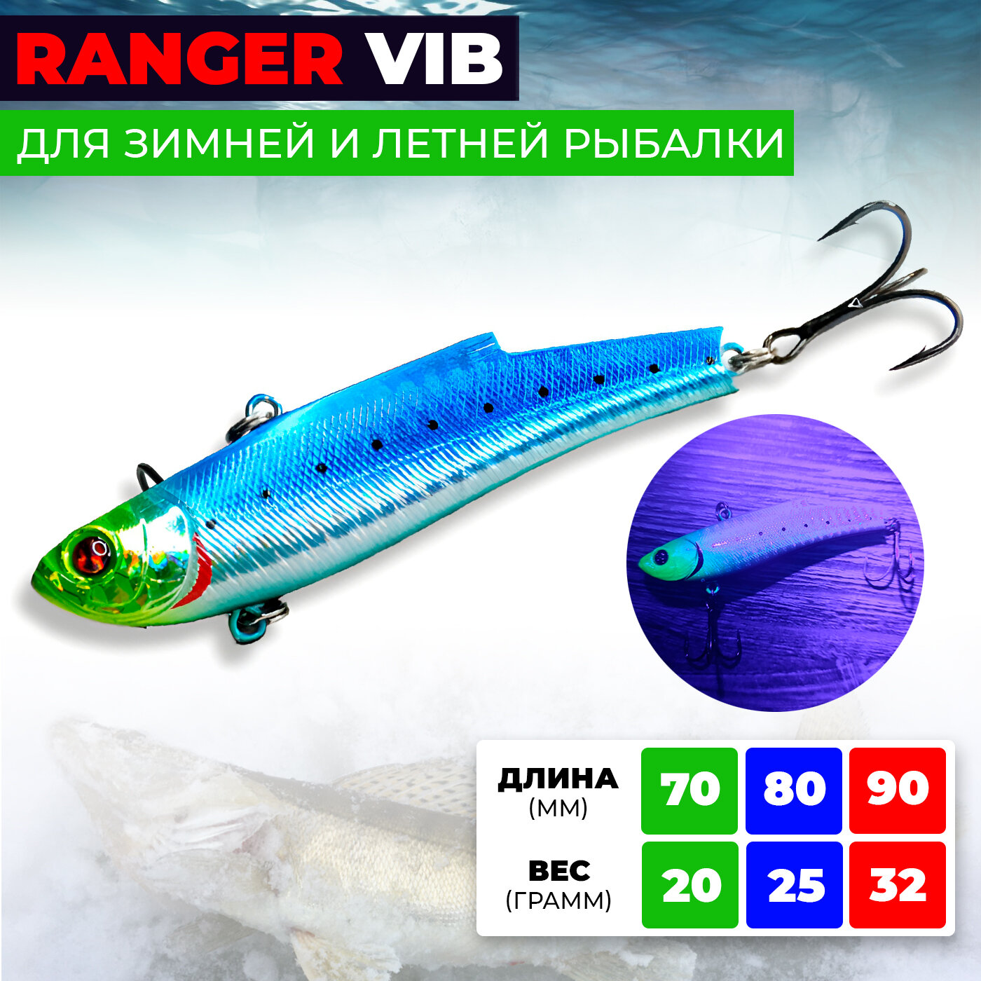 Раттлин Ribalube Ranger Vib 80мм/23гр #001 (на судака / на щуку / на окуня)