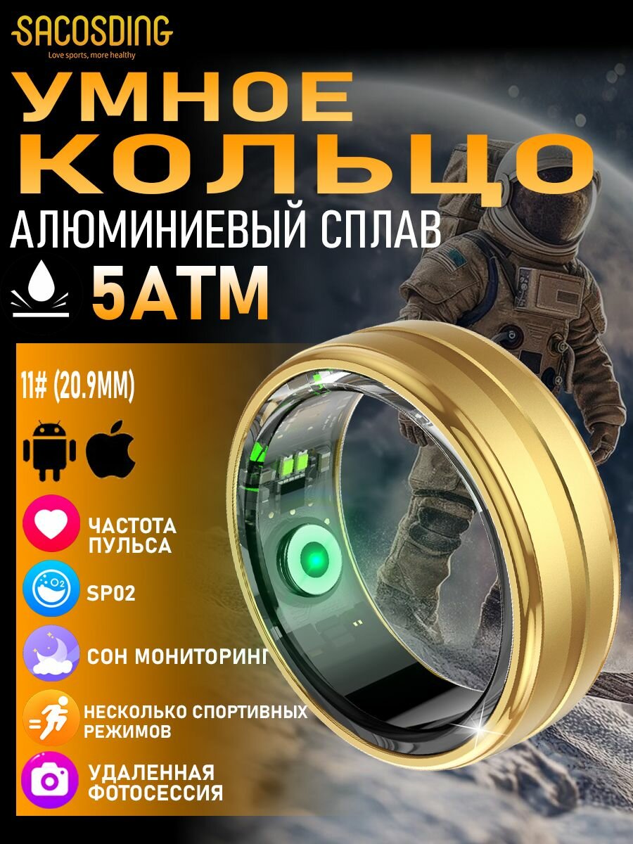 Смарт-кольцо фитнес браслет на палец, мониторинг здоровья, женский и мужской с IOS и Android, Bluetooth, IP68 водонепроницаемый