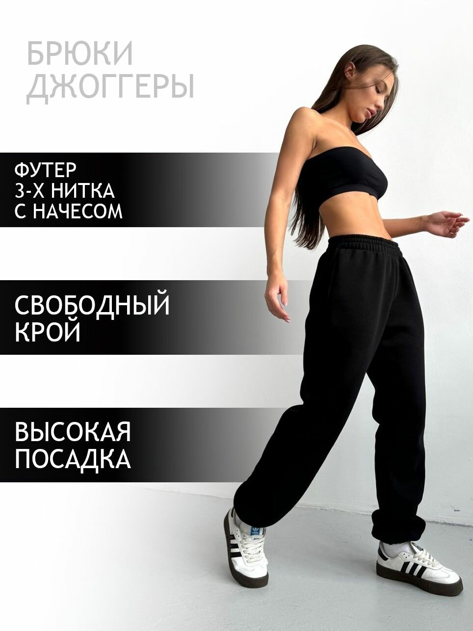 Брюки джоггеры Осень-зима 2024