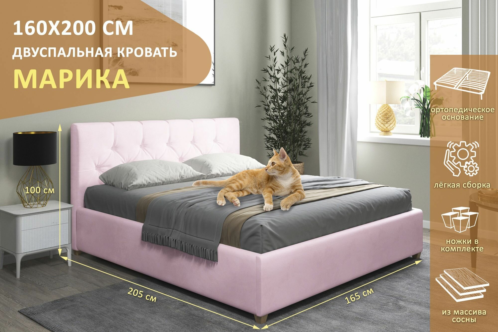 Двуспальная кровать Марика 160х200 см, с ортопедическим подъемным механизмом, цвет розовый