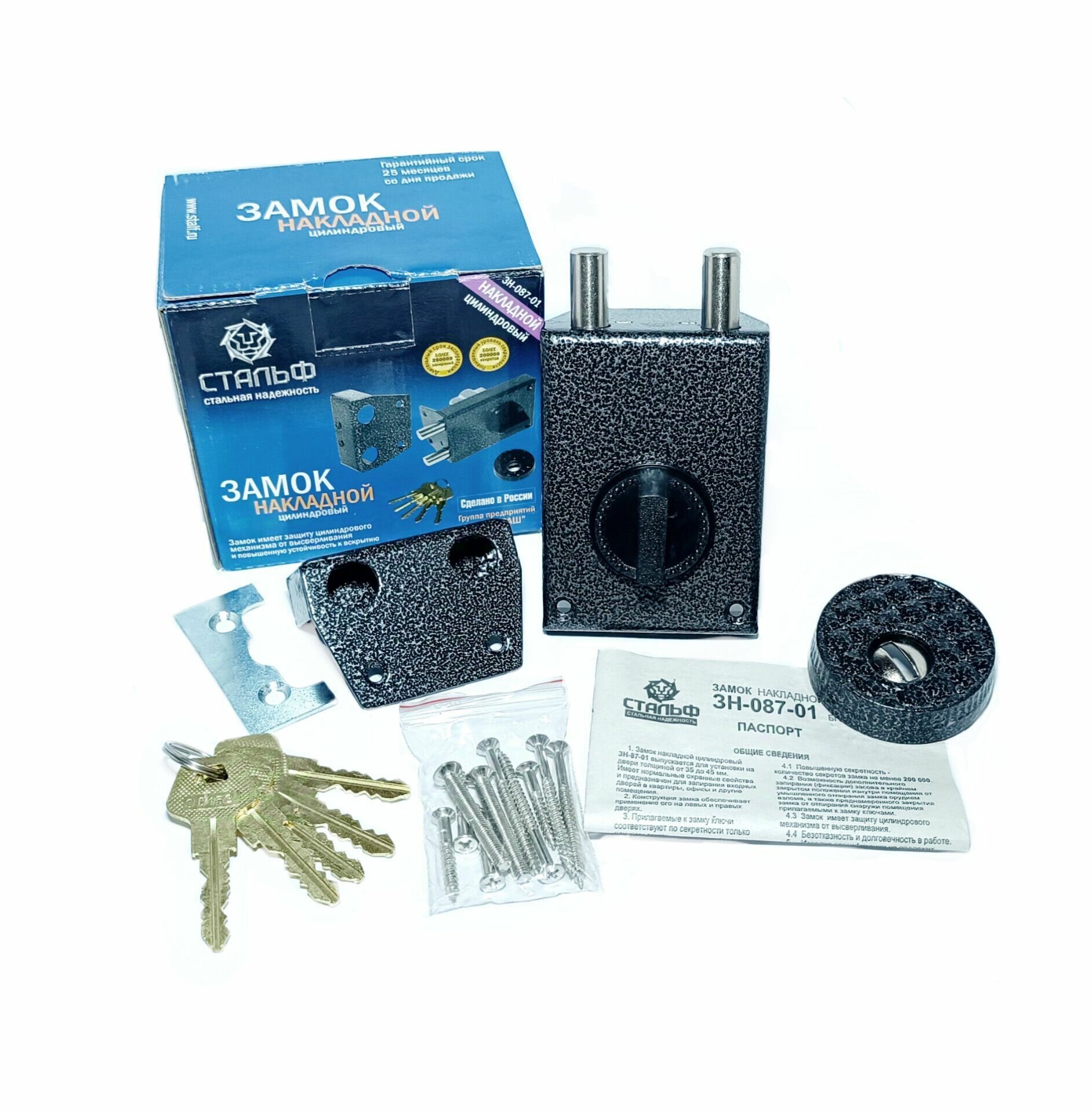 Замок Накладной зн-087-01 Оригинал Стальф Сельмаш Киров