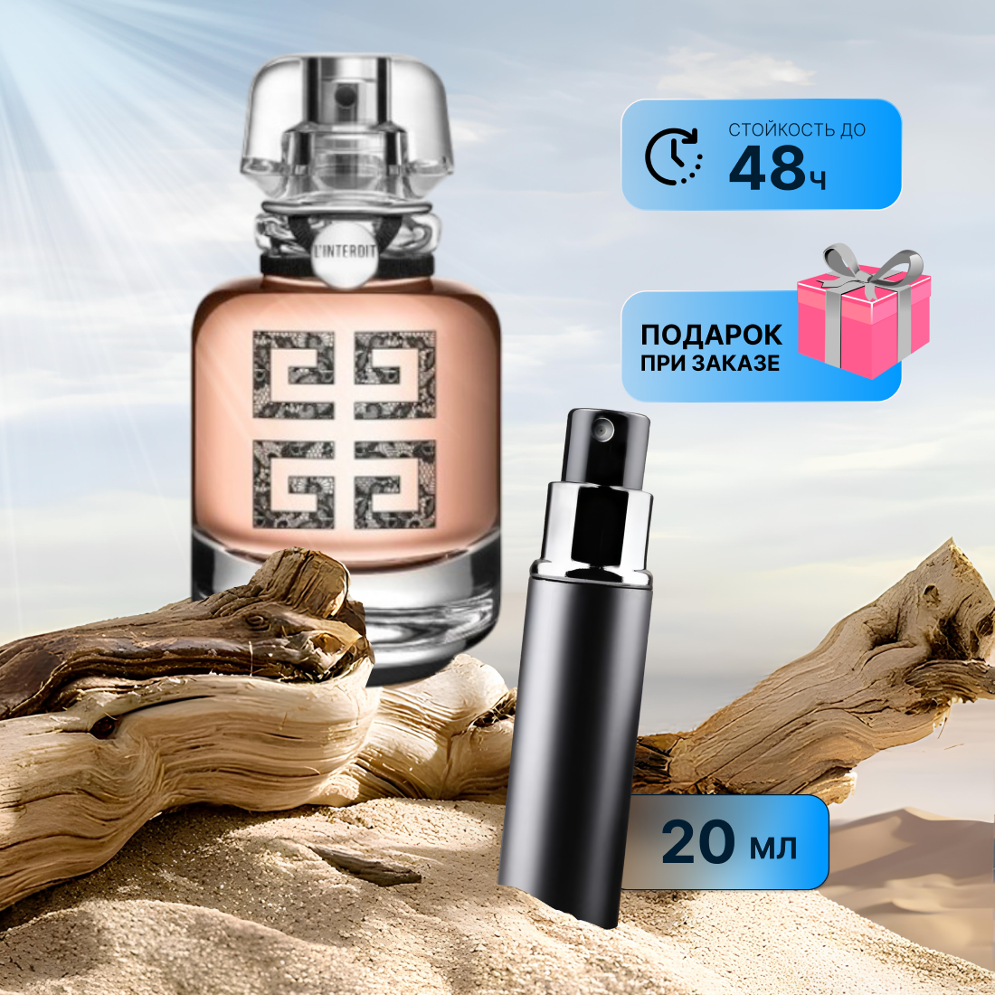 Духи по мотивам Givenchy L'interdit Edition Couture миниатюра 20 мл