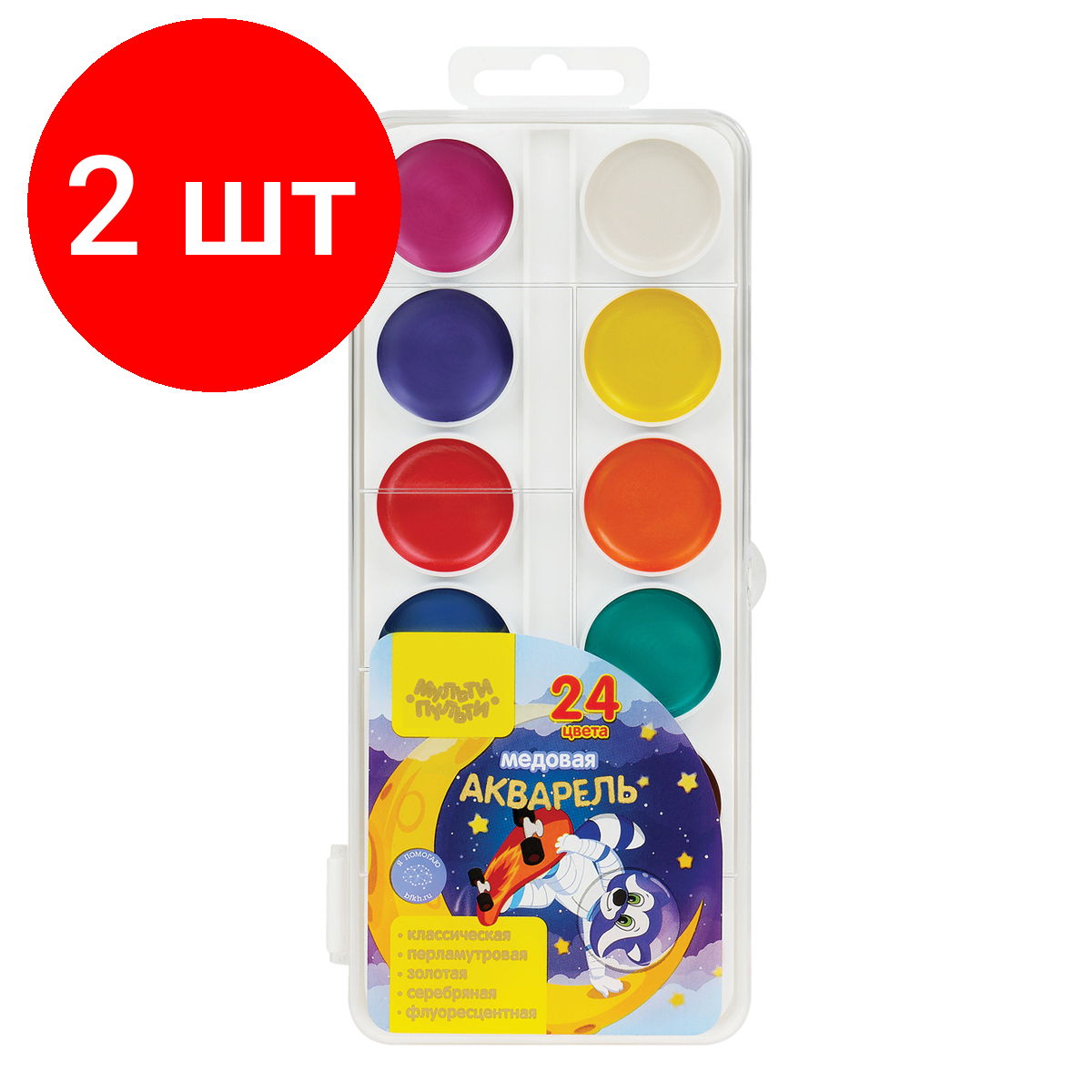 Комплект 2 шт, Акварель Мульти-Пульти "Енот в космосе", медовая, 24 цвета, перламутровая, без кисти, пластик - (8 перл.+золото+серебро+2 флуор.)
