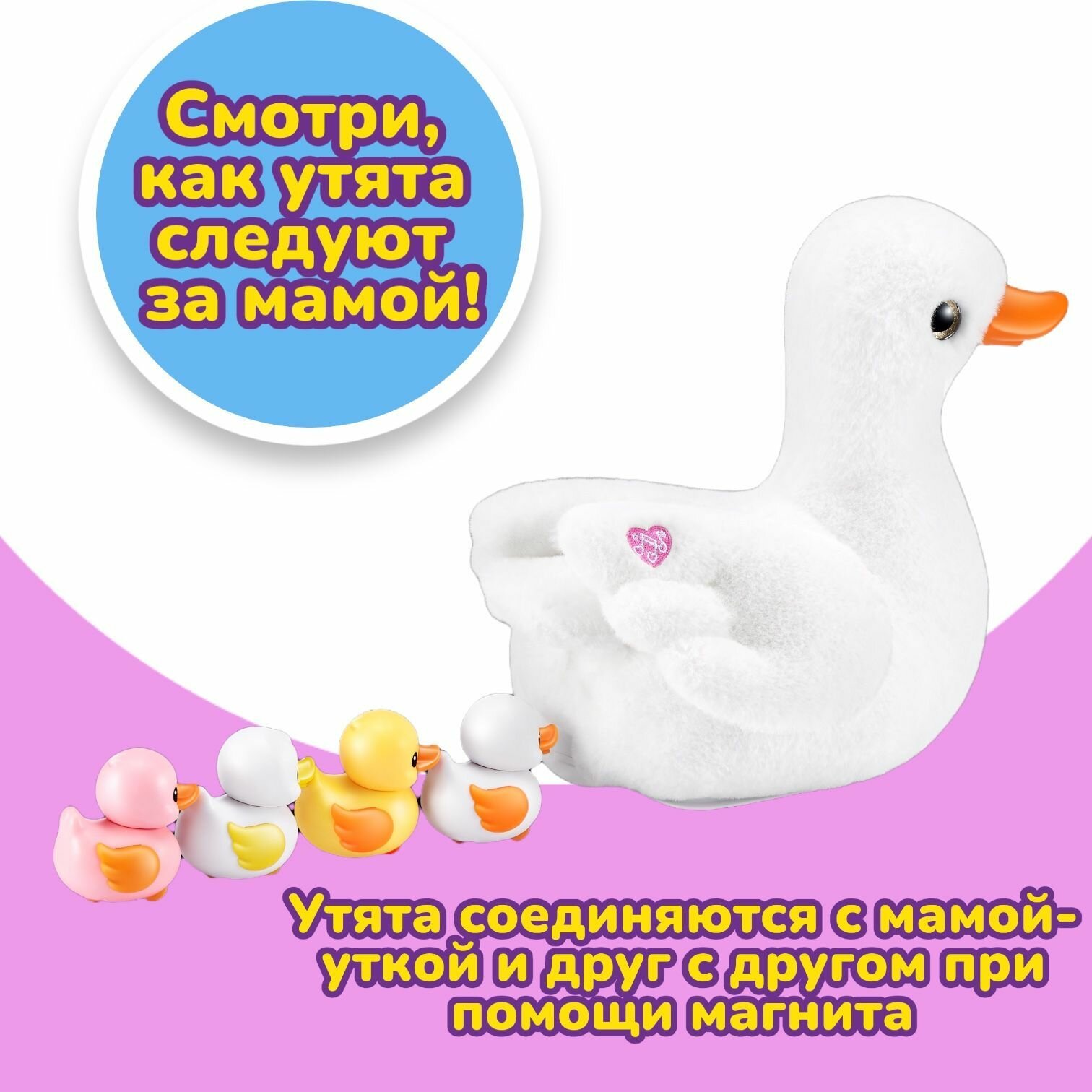 Интерактивная игрушка — фото 1