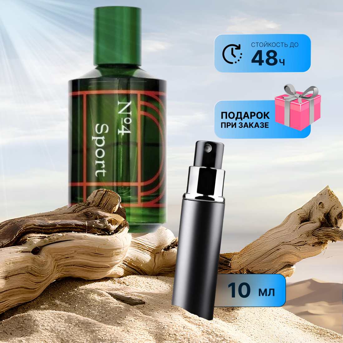 Духи по мотивам THOMAS KOSMALA No 4 Sport перезаполняемый флакон 10 мл