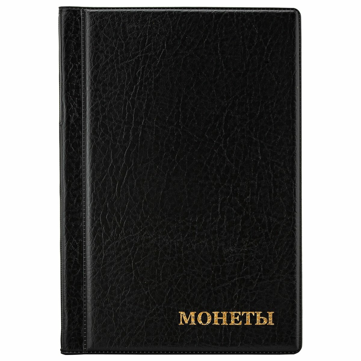 Альбом для монет Staff, для 138 монет, 125х185мм, ПВХ, черный (238078), 60шт.