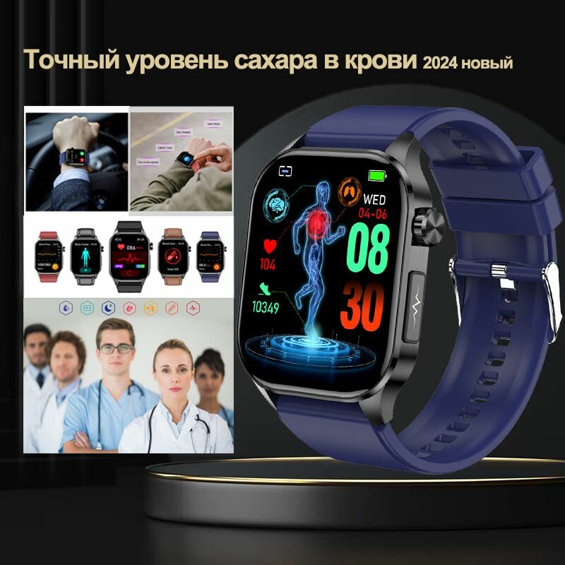 Умные часы новая электрокардиограмма сахар в крови мочевая кислота температура тела Bluetooth телефон