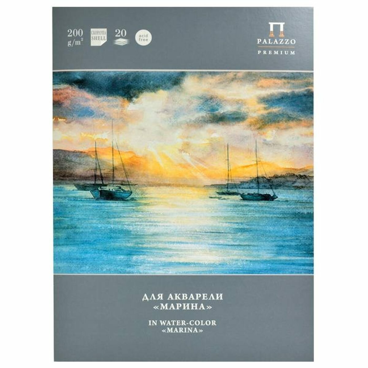Папка для акварели А4, 20л Лилия Холдинг "Palazzo. Марина" (200 г/кв. м, бумага "Скорлупа") (П-1544), 20шт.