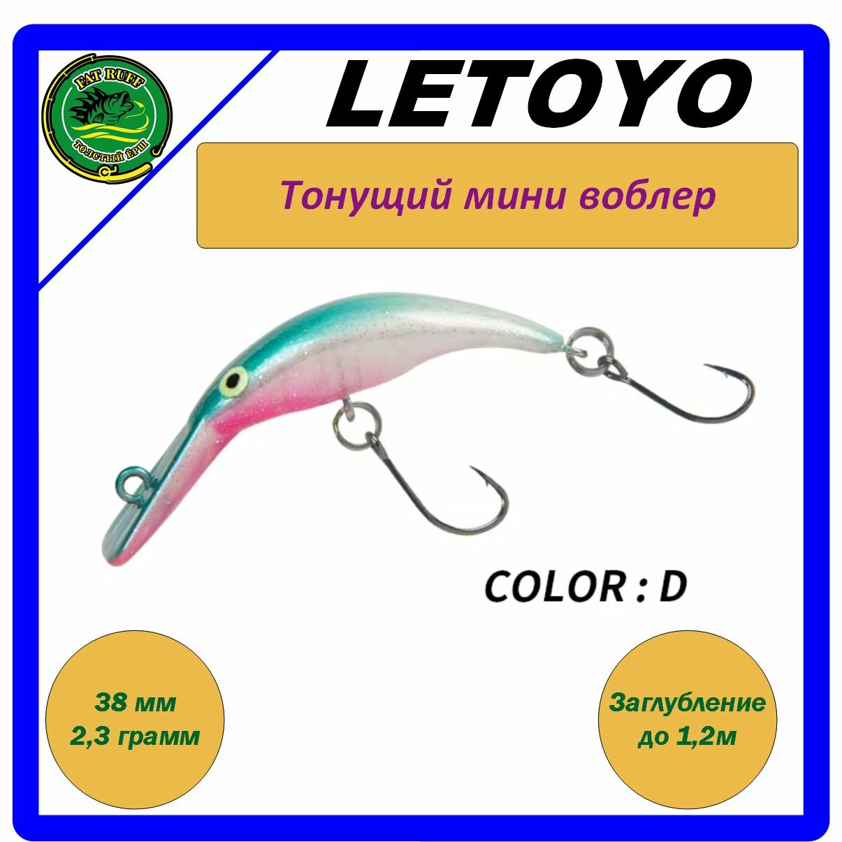 Мини Воблер LETOYO LHB159, тонущий