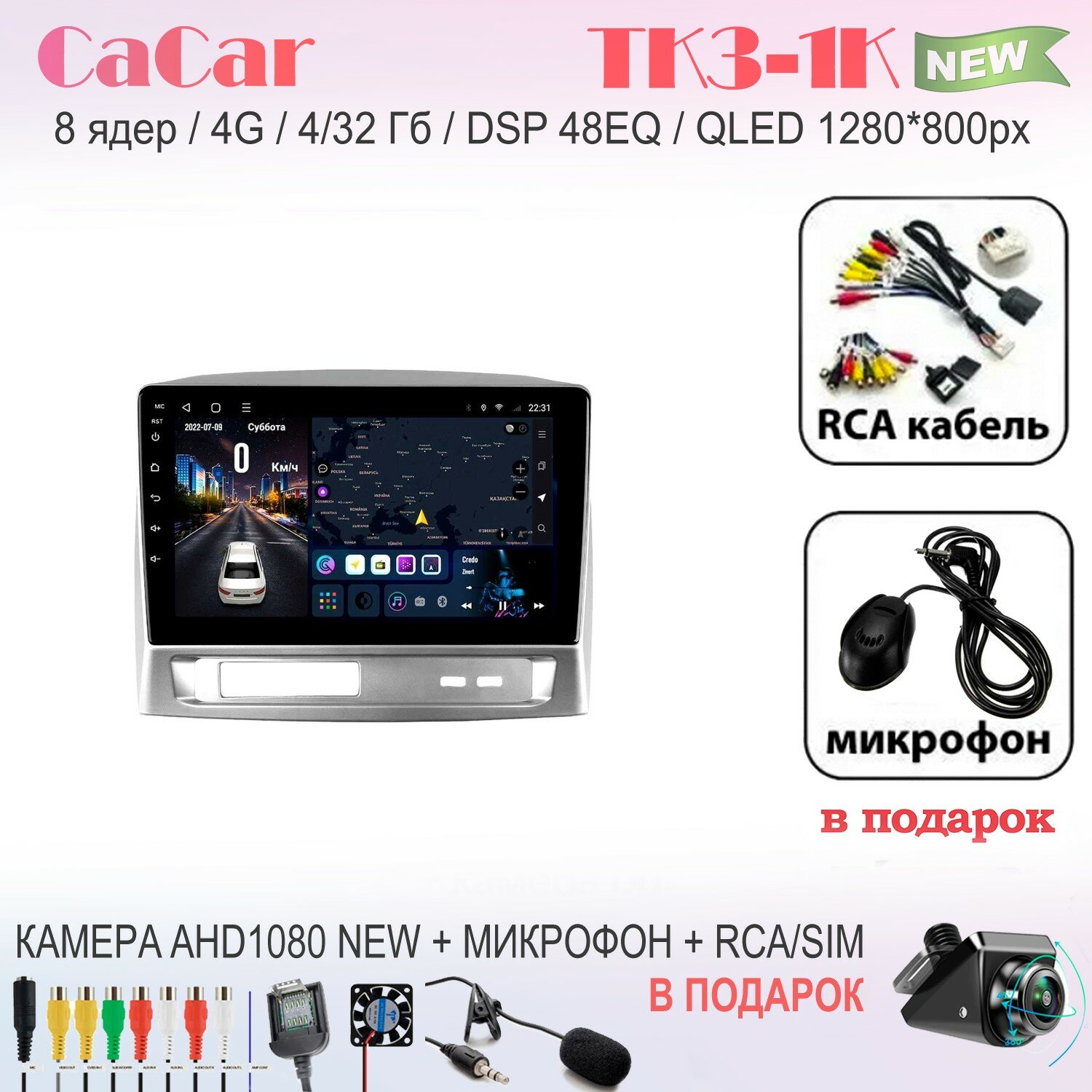 Андроид Магнитола CaCar TK3 Geely Джили MK