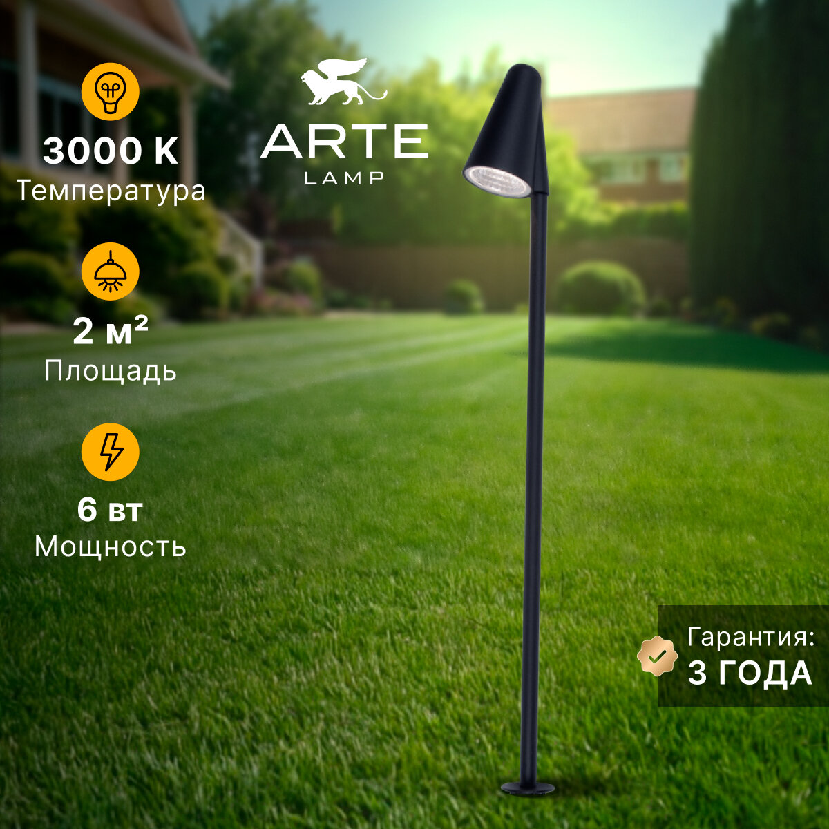 Грунтовый светильник Arte Lamp MUPHRID A4109FN-1BK, LED, 6Вт, чёрный